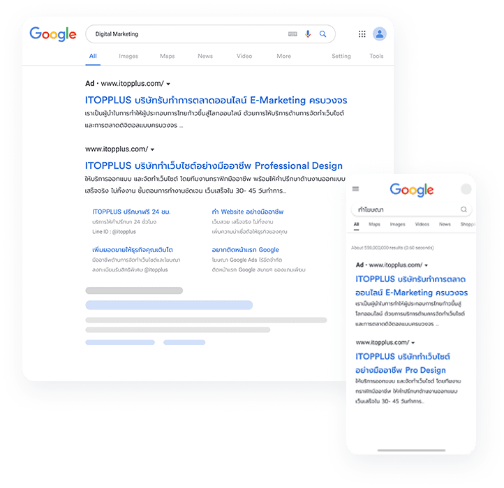 ITOPPLUS | บริการออกแบบจัดทำเว็บไซต์ และการตลาดออนไลน์ ครบวงจร
